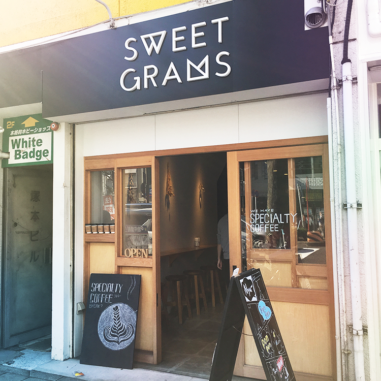 【閉店】ヘルシーなデザート フローズンヨーグルトを量り売り！『SWEET GRAMS』 ｜ 名古屋情報通