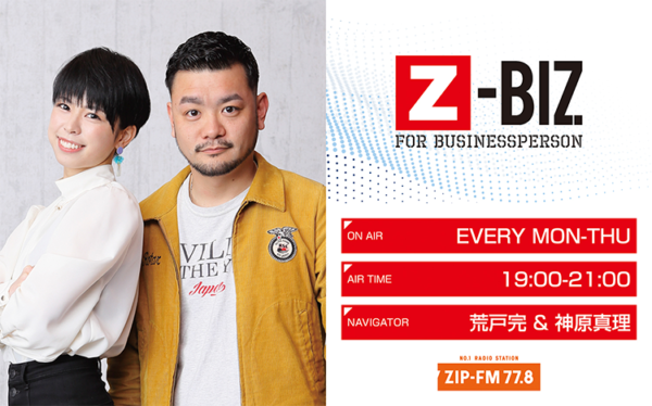 【お知らせ】ZIP-FM『Z-BIZ.』に名古屋情報通が月一出演します ｜ 名古屋情報通