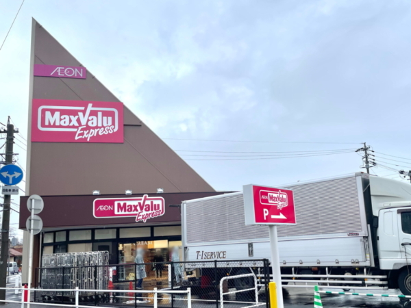 【南区】『マックスバリュエクスプレス 平子店』2022年12月3日オープン。 ｜ 名古屋情報通